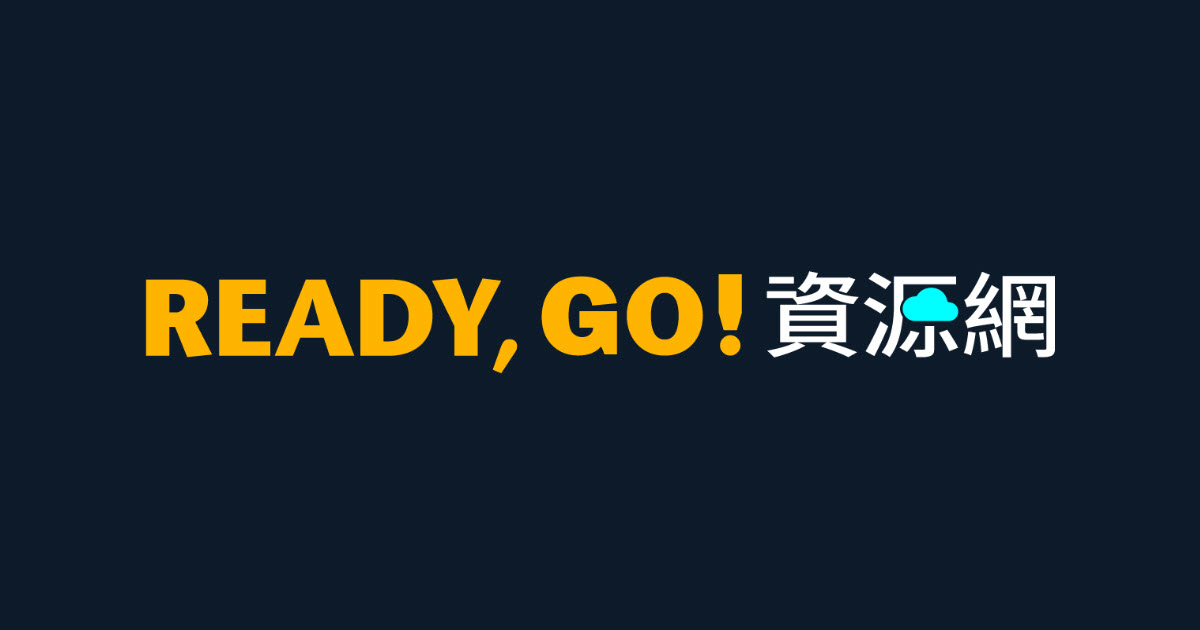 Ready Go | 首頁